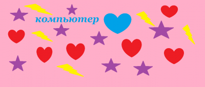 Наклейка Xcvbn PNG - AVATAN PLUS